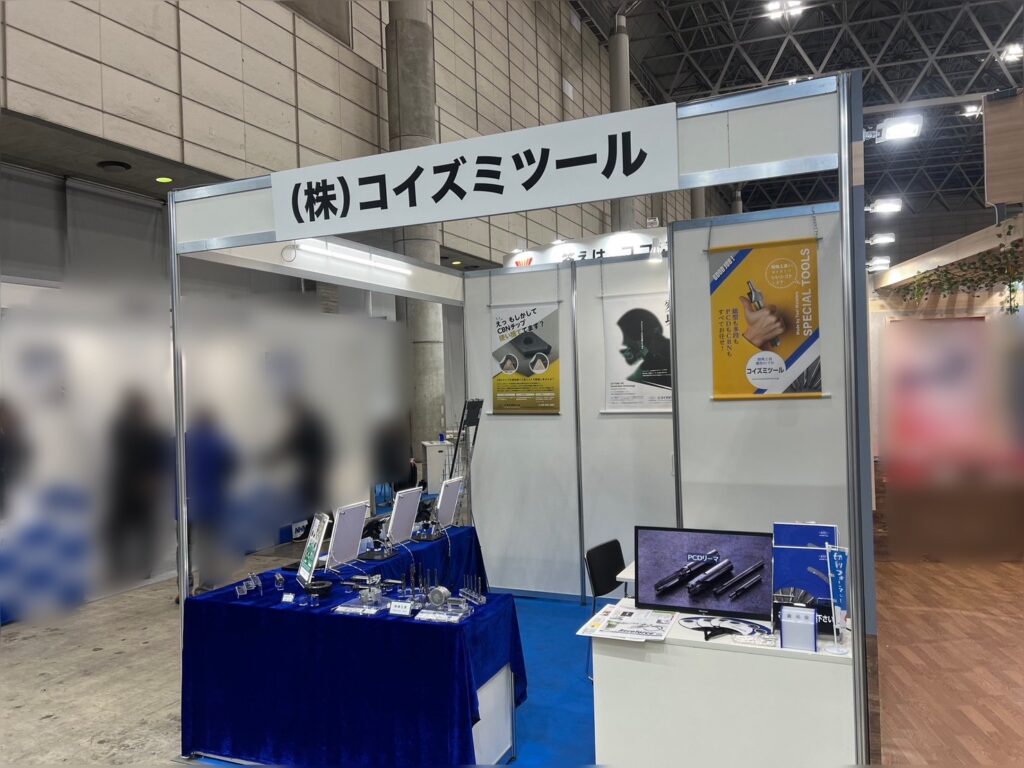 Grinding Technology Japan 2025 展示会ご来場の御礼 | 株式会社コイズミツール